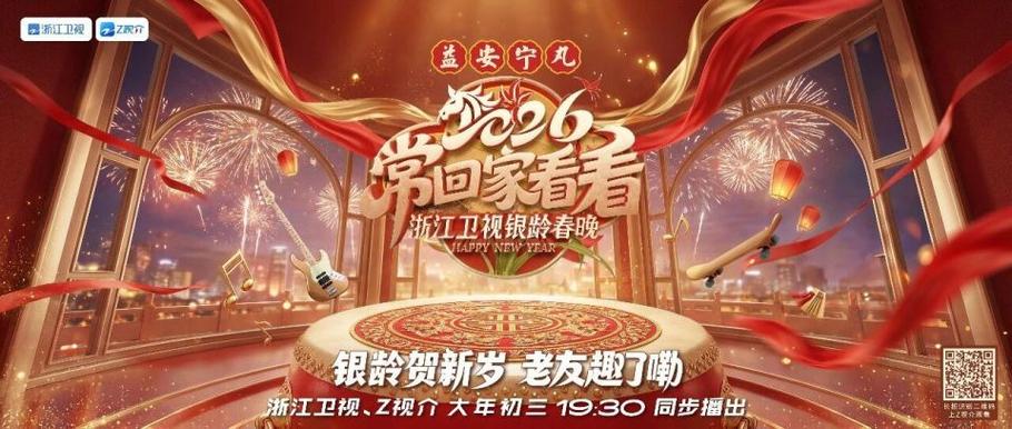 常回家看看 春晚图标