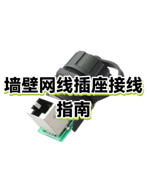 网线插座接线顺序不一样怎么办截图