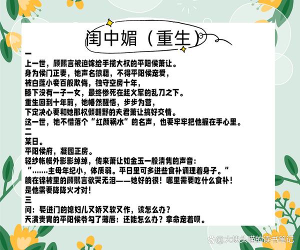 闺中媚(重生)无弹窗图标