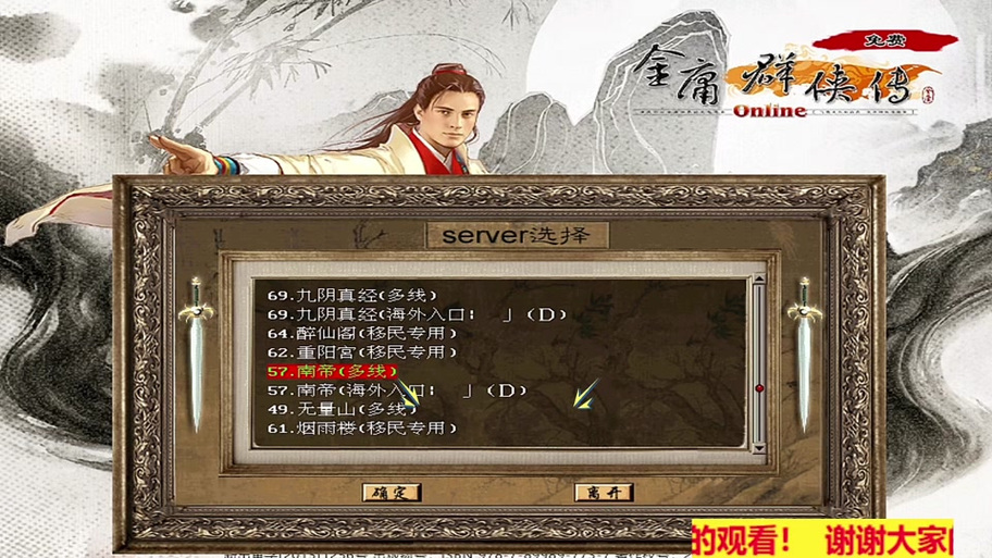 魔兽梦幻金庸最强角色图标