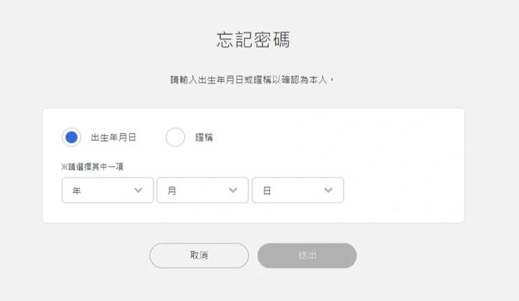 任天堂密码忘了怎么办图标