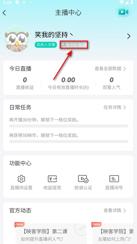 我去直播最新版本图标