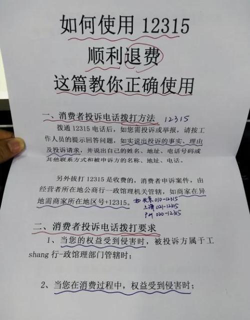 银联退款的三个步骤图标