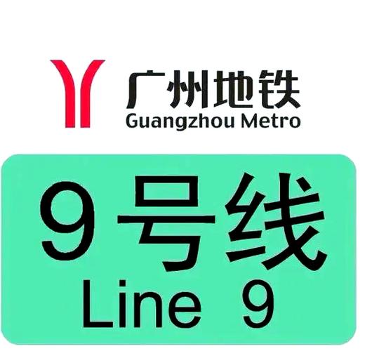 广州地铁明年开通几号线截图