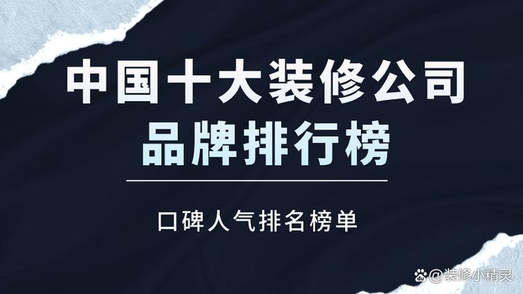 哪个装修公司比较好图标