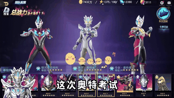 奥特曼传奇英雄退钱教程截图