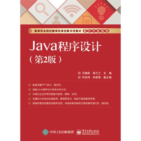 java电子版教材pdf图标
