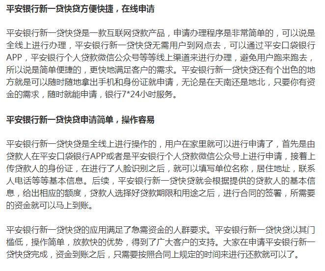 平安银行提前还款流程截图