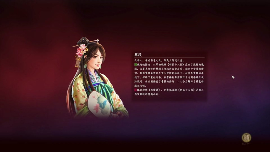 三国志13最强自建武将图标