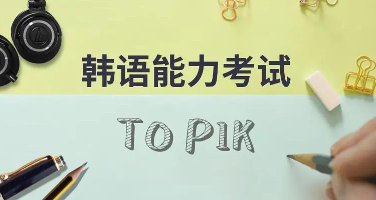topik助手截图