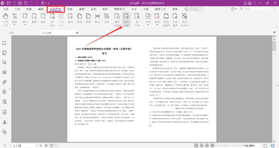 pdf一页拆分成两页图标