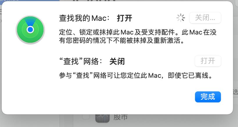关闭icloud等于关闭了查找截图