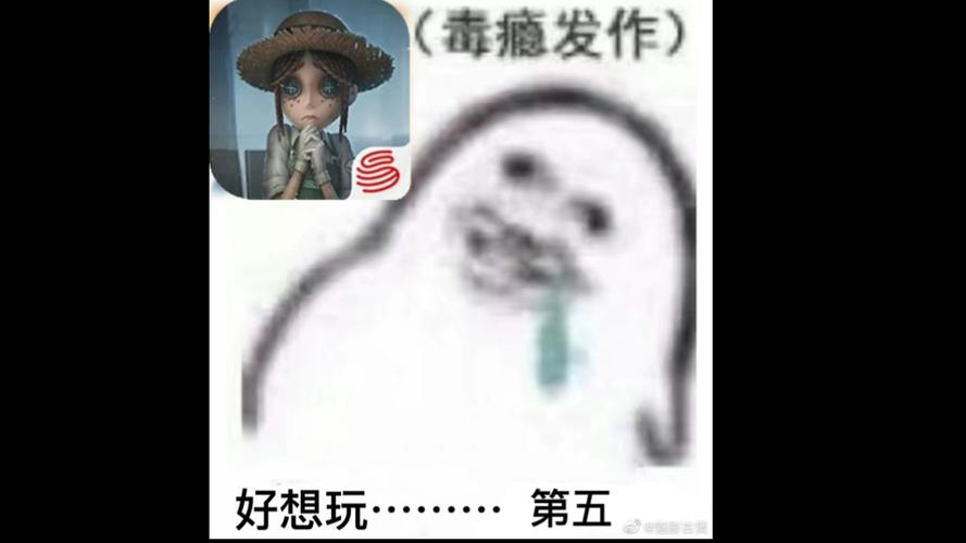 第五人格崩溃表情包图标