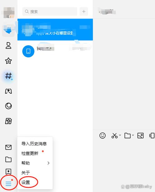qq底色怎么变成白色图标