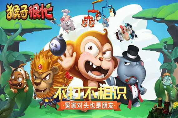 猴子很忙内置修改器版图标