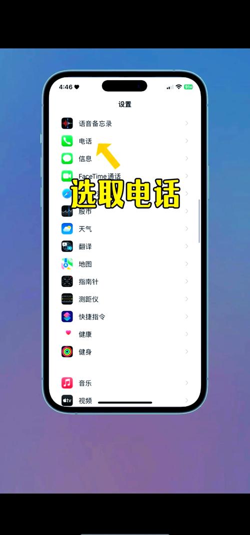 苹果手机怎么看到拦截的电话和信息截图