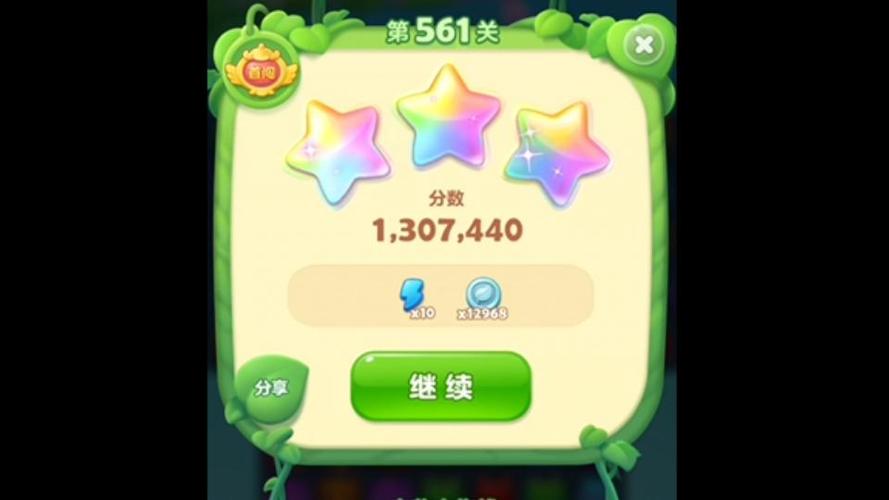 开心消消乐精英关561截图