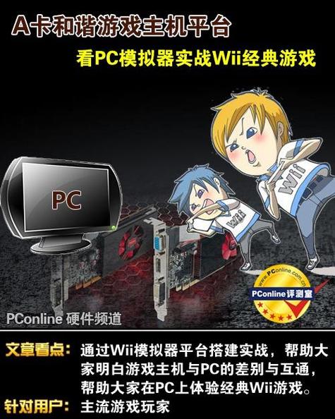 a卡玩模拟器优化设置