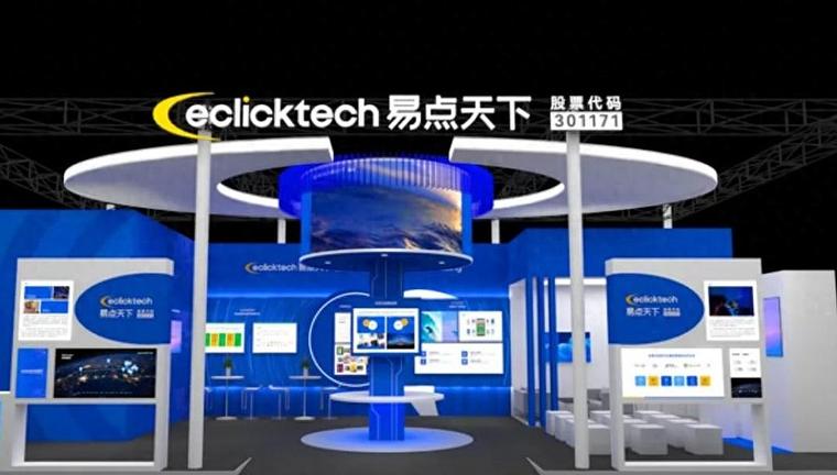 易点科技图标
