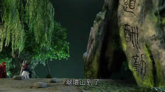 青云诀2琉璃仙境缩略图
