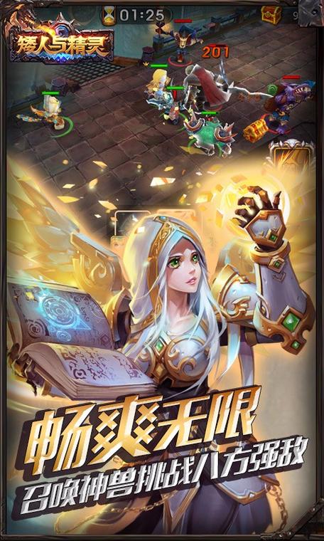 有矮人精灵人类的手游图标