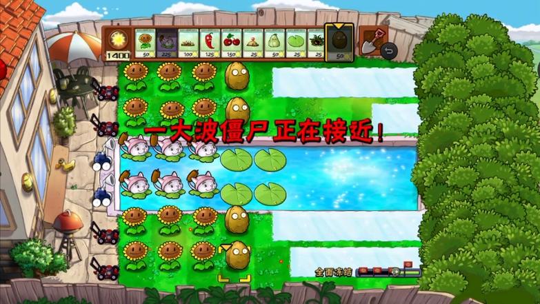 植物大战僵尸全面冻结攻略视频图标