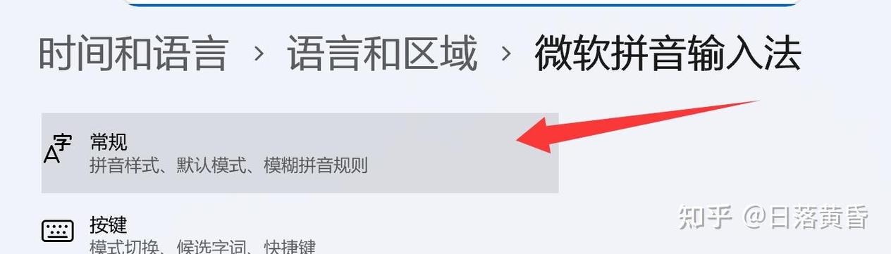 怎么添加微软自带输入法图标