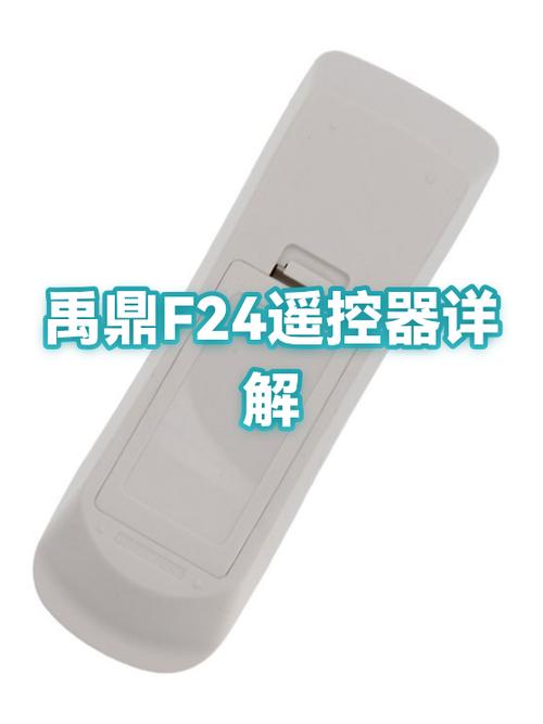 禹鼎遥控器配对说明书图标