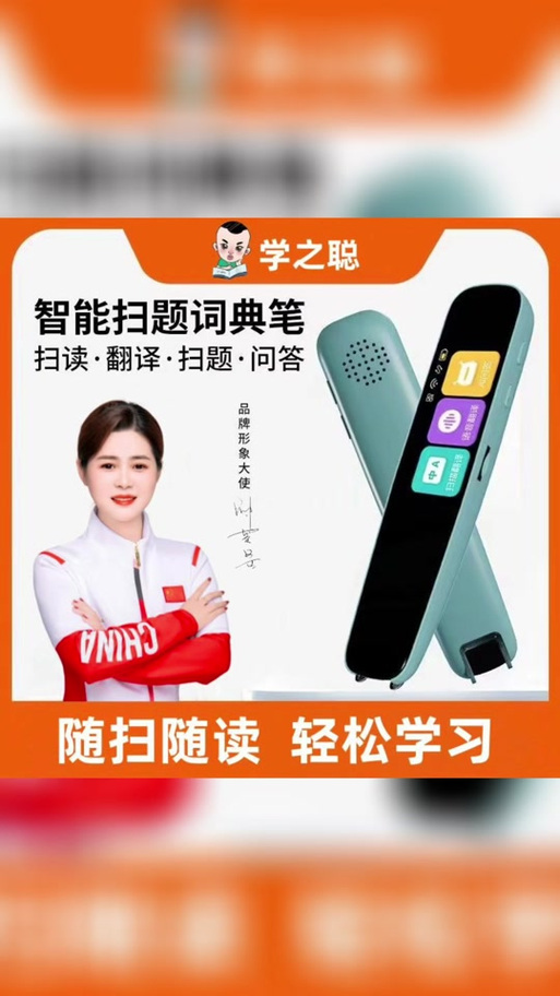 词典笔破解软件大全