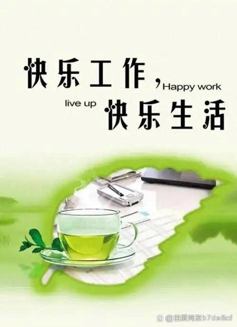 你开心是我快乐的源泉截图