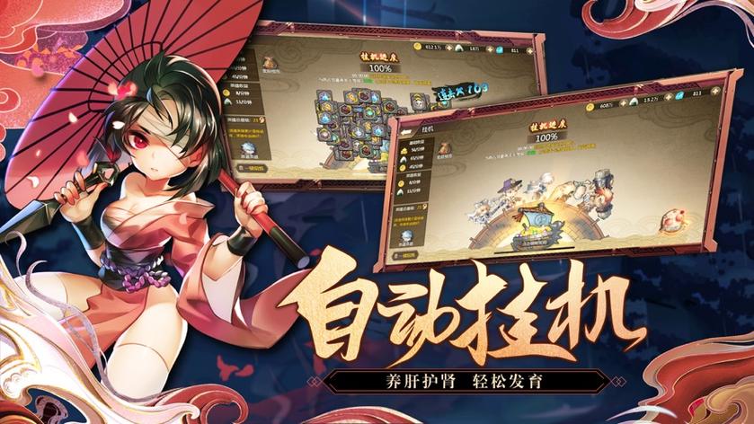 忍者学园手游截图