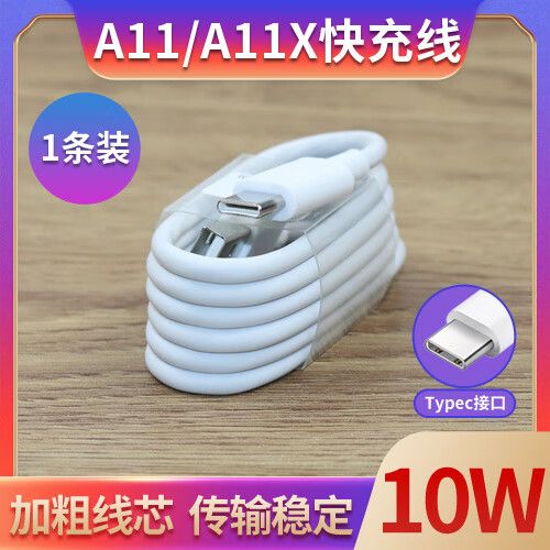 oppoa11原装充电器头图片图标