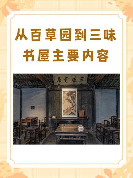 百草园的作文怎么写图标