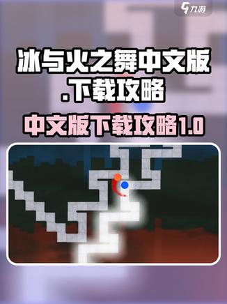 冰与火之舞最新版下载截图