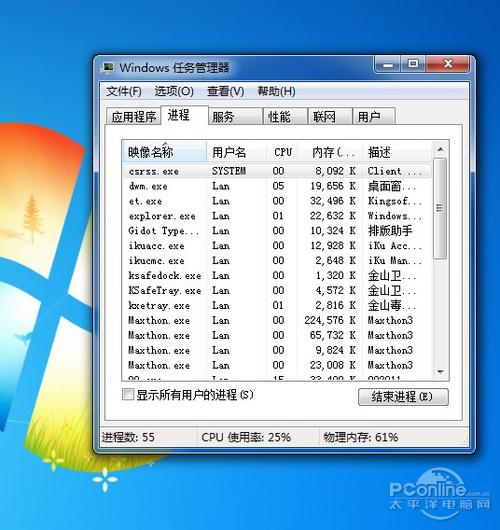 任务管理器只显示用户图标