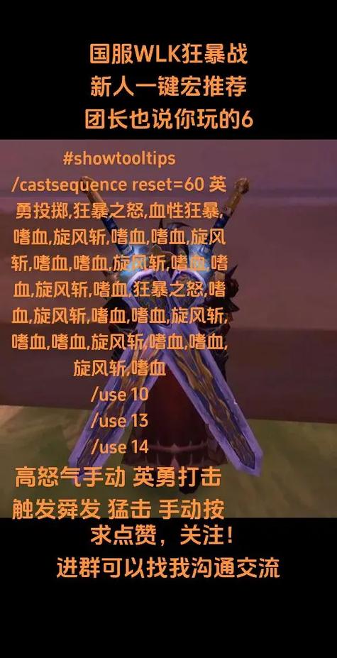 wow一键宏哪个好图标