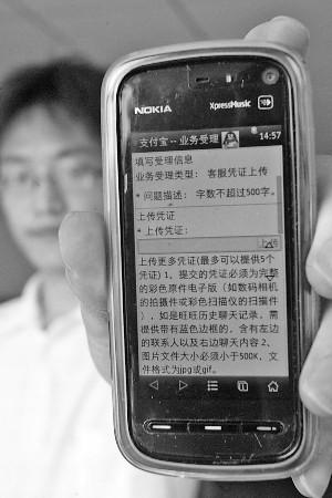 身份证被别人开网店有风险吗截图