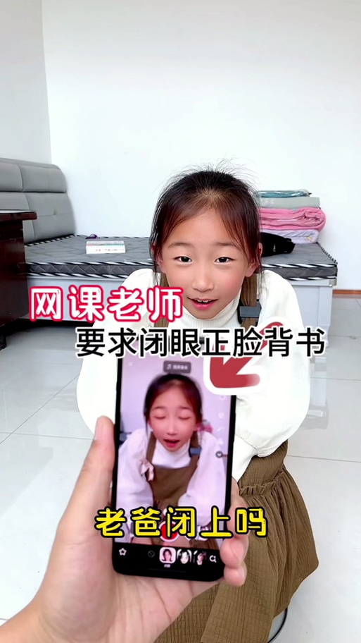 闭眼背书特效软件图标