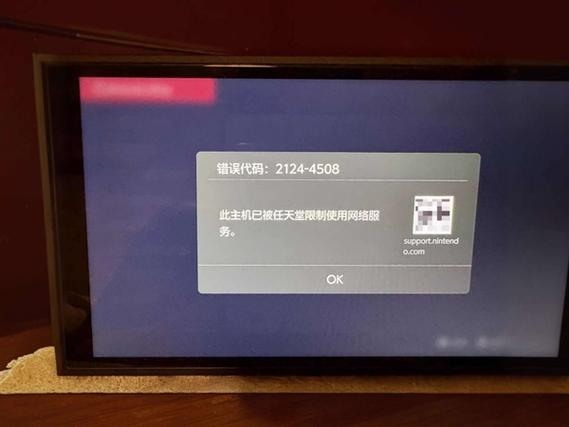 任天堂账号被ban会解封吗图标