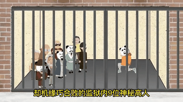 全民穿越监狱求生沙雕动画一口气看图标