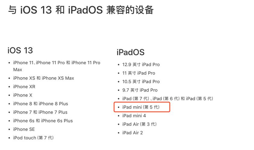ipad5升级ios13图标