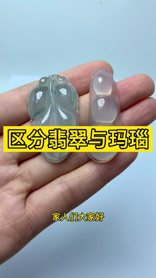 和田玉和翡翠哪个好图标