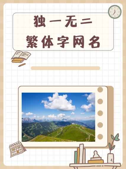 昵称繁体字带符号图标