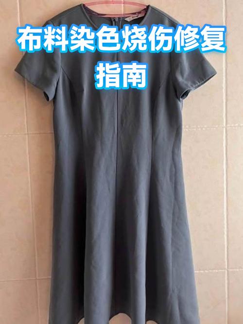 衣服被84烧伤以后怎么补救图标