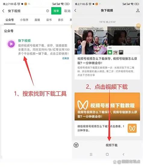 微信视频号草稿箱打开方法图标