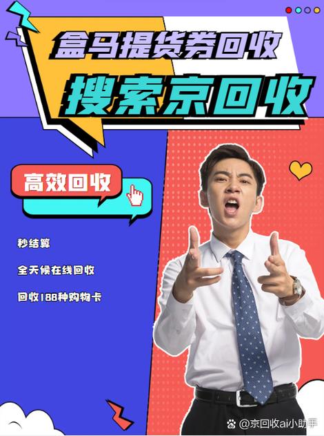 盒马提货券尚未激活怎么办截图