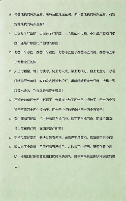 整人的语音口令红包截图