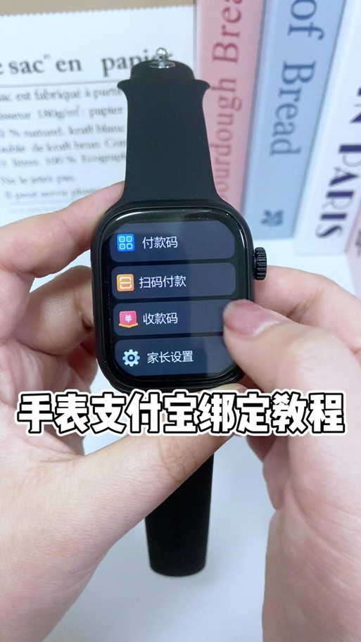 华为手表支付绑定方法截图