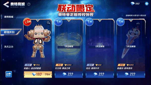 星耀厉害还是钻石厉害图标