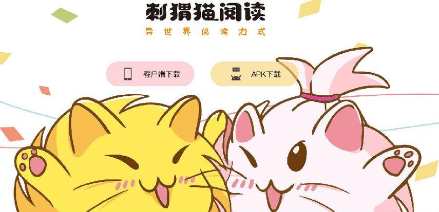 刺猬猫官网图标
